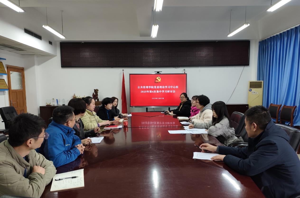 学院党委理论学习中心组专题学习市委六届八次全会精神 - 重庆工商大学非全日制研究生招生网